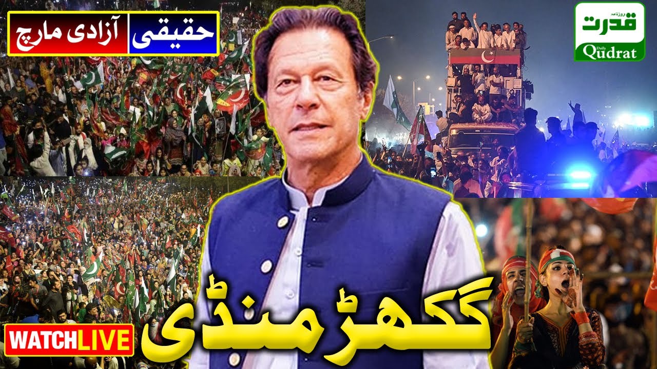 LIVE🔴 PTI Long March Day 6 l Haqeeqi Azadi March Coverage | Live from ...