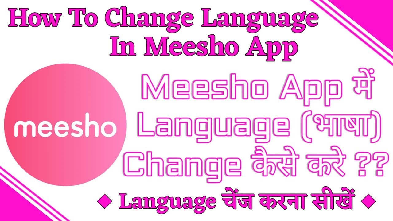 How To Change Language In Meesho | Meesho App Me Language Change Kaise ...