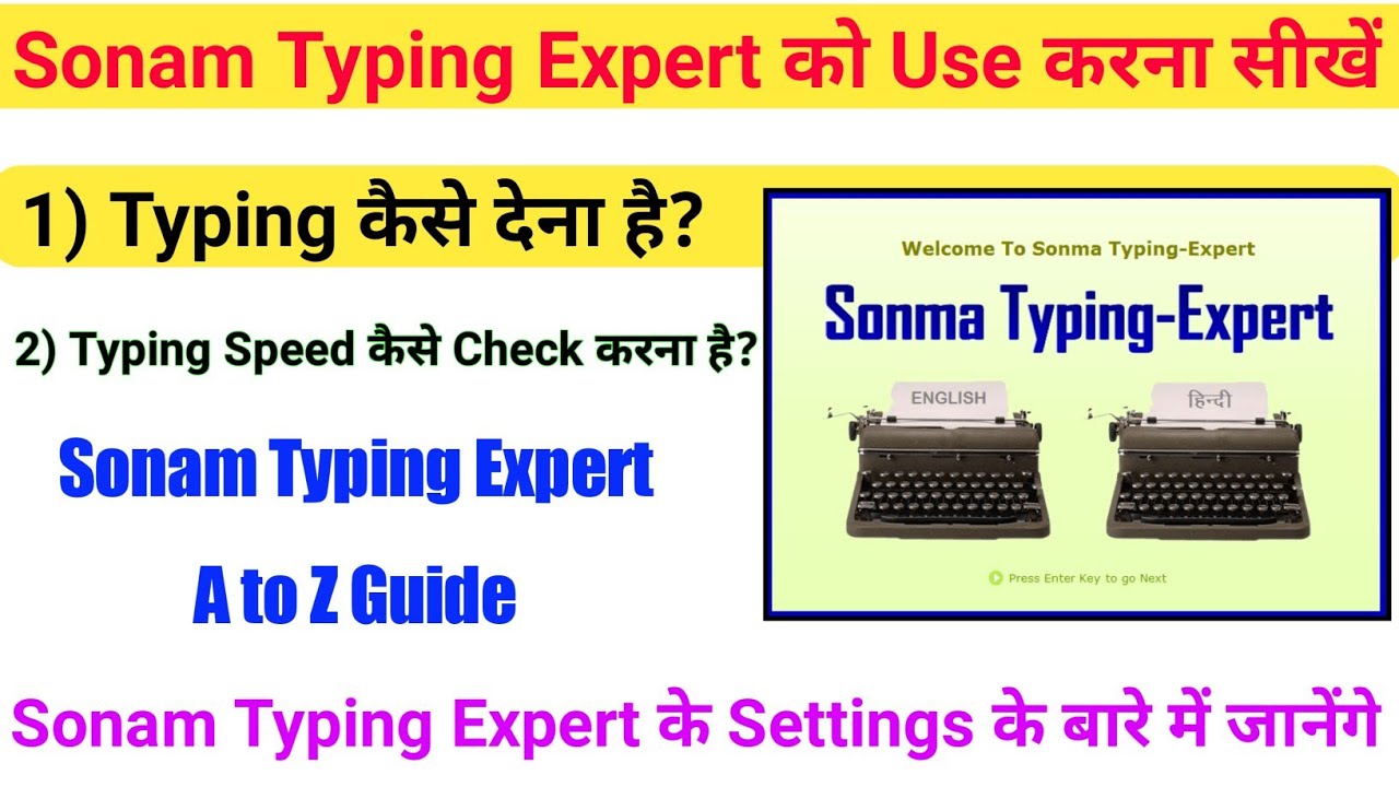 Sonam Typing Expert Use कैसे करें | How To Use Sonam Typing Expert 2021 ...