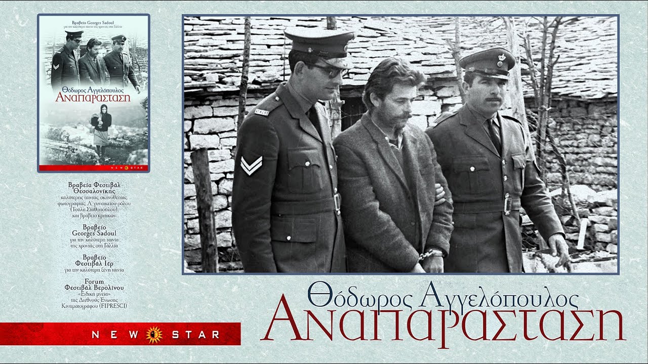 ΑΝΑΠΑΡΑΣΤΑΣΗ του ΘΟΔΩΡΟΥ ΑΓΓΕΛΟΠΟΥΛΟΥ από 05/01/2023 στο STUDIO new ...
