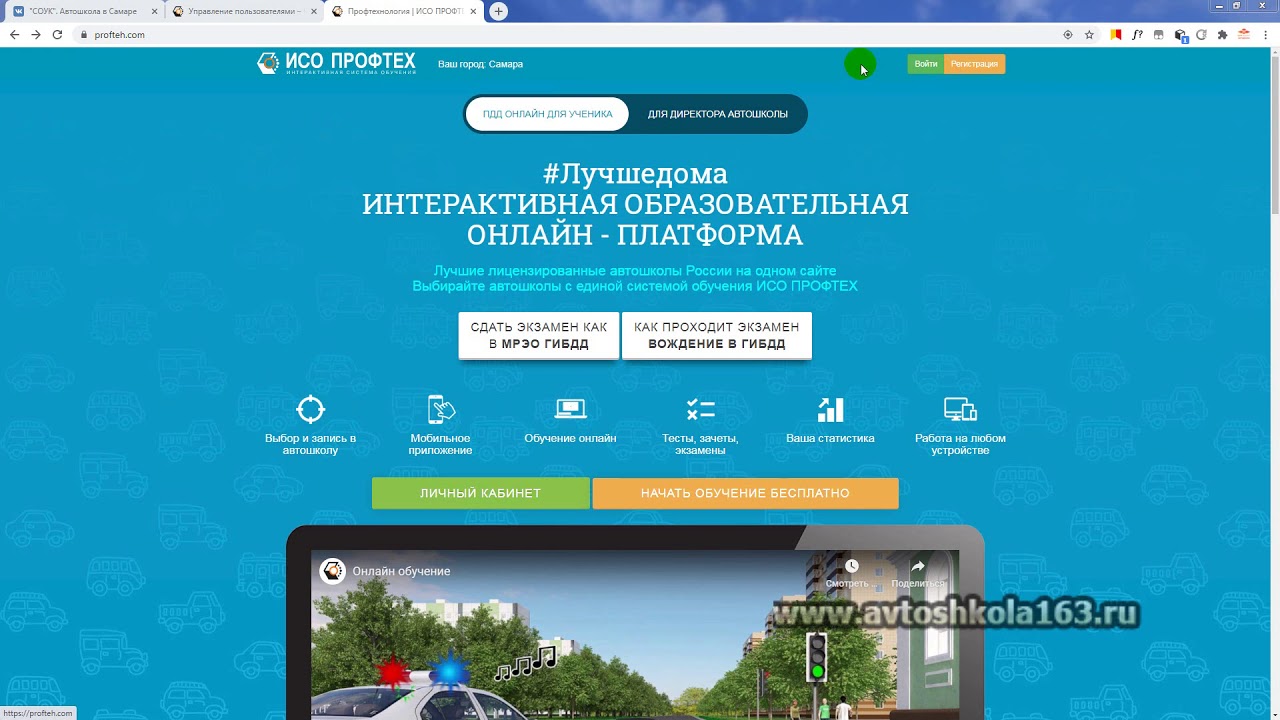 ИСО ПРОФТЕХ инструкция - YouTube