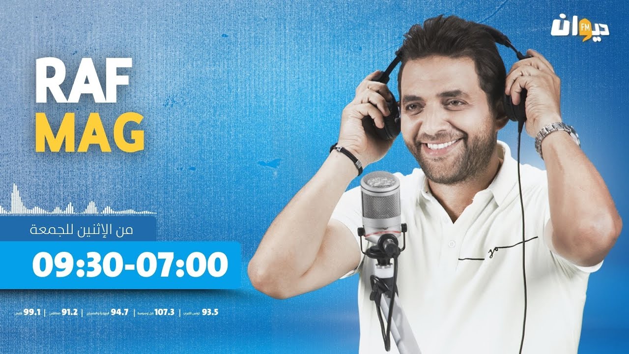 Raf Mag | 13 - 05 - 2025 راف ماڨ | Ep 177 الحلقة - S4 الموسم - YouTube