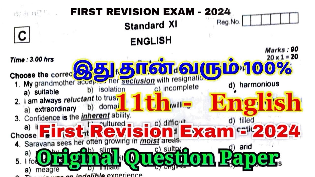 11th English 1st Revision Question Paper 2024 11th English First 11th-english-1st-revision-question-paper-2024-11th-english-first