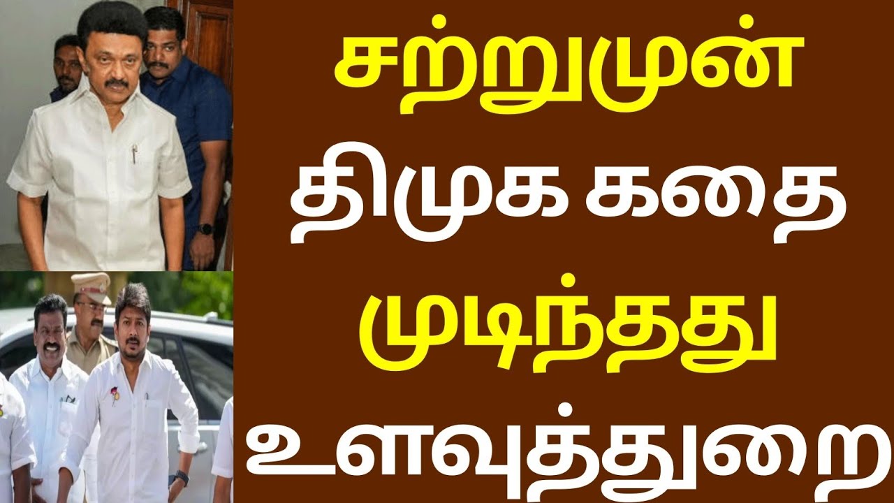 மாலை நேர தலைப்பு செய்திகள் | today evening headlines tamil news live ...