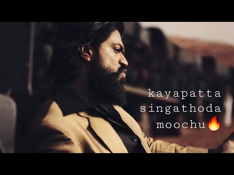 Kayapatta singathoda moochu 🔥|kgf new whatsapp status|new kgf edit