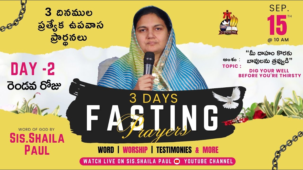 Sep 15th, ఉపవాస ప్రార్ధన-Fasting Prayers #online (Day-2) & Sis.Shaila ...