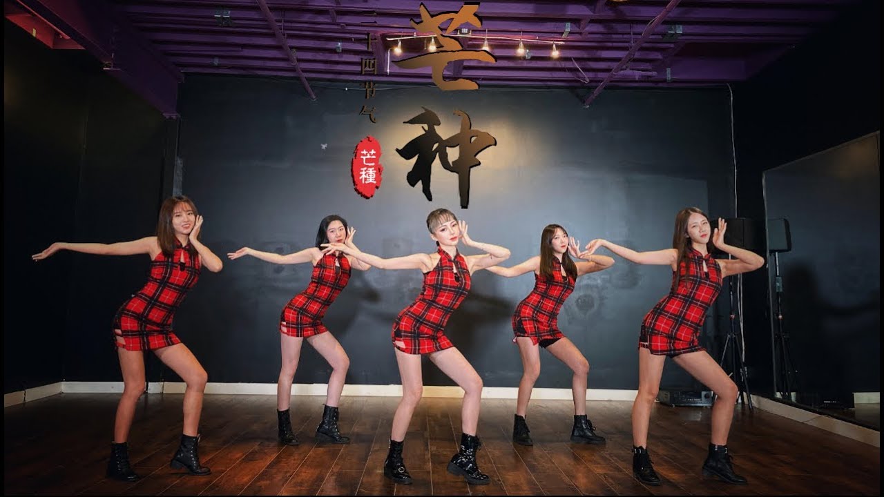 芒種原創編舞｜Chinese Dance Choreography by Secciya - YouTube