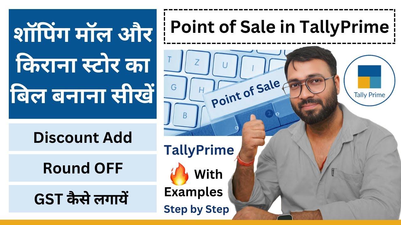 Point Of Sale Invoice In Tally Prime POS Invoicing With GST In Tally Point Of Sale Invoice In Tally Prime POS Invoicing With GST In Tally