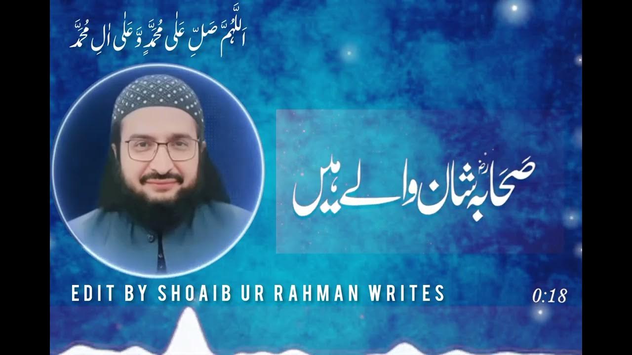 (Sahaba Gull Hain Sahaba Gulshan) New Beautiful ️ Status Mufti Saeed Arshad Al Hussaini - YouTube