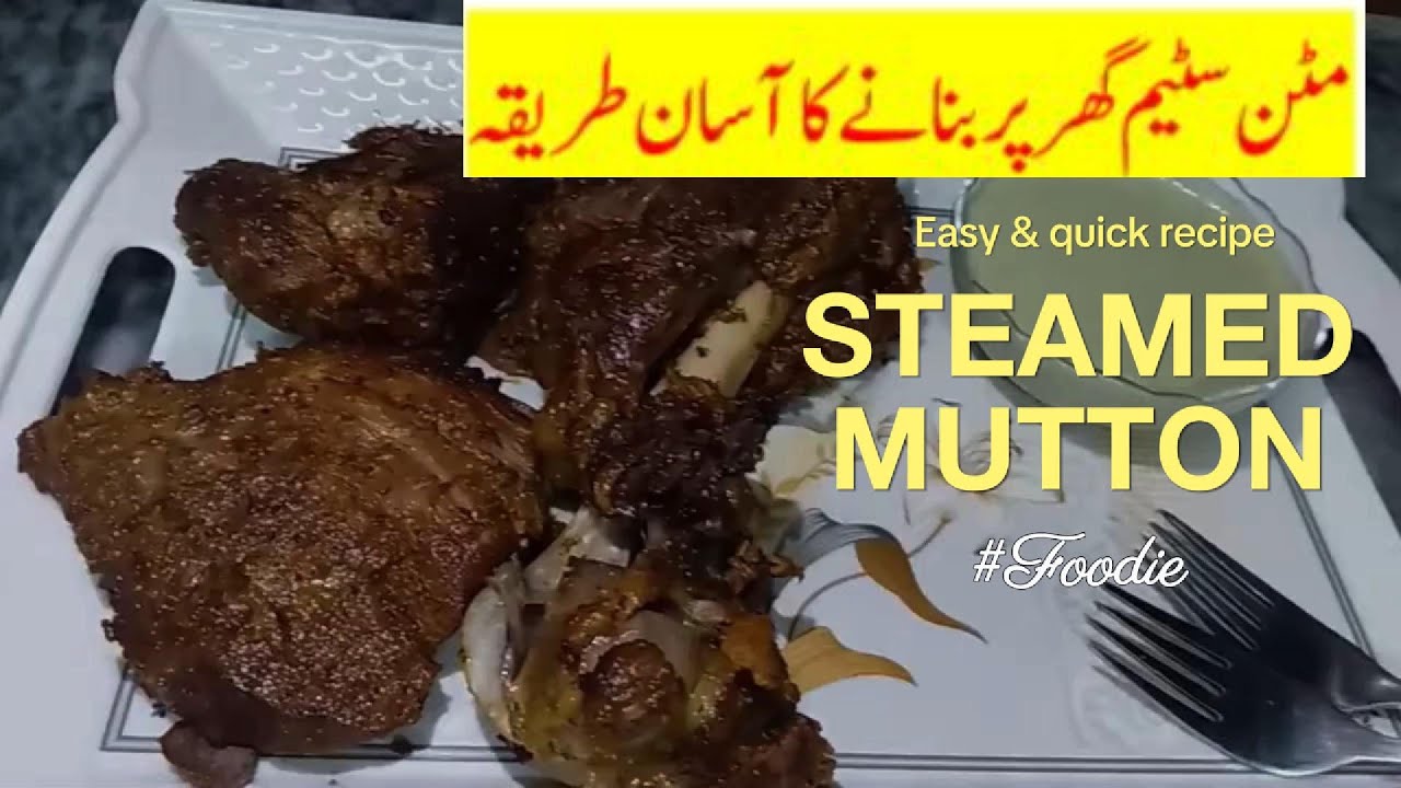 Steam Mutton roast recipe | Mutton leg roast without oven | Grilled ...
