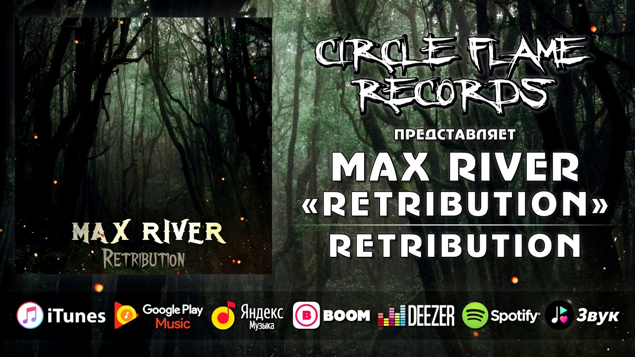Max River – Retribution - YouTube