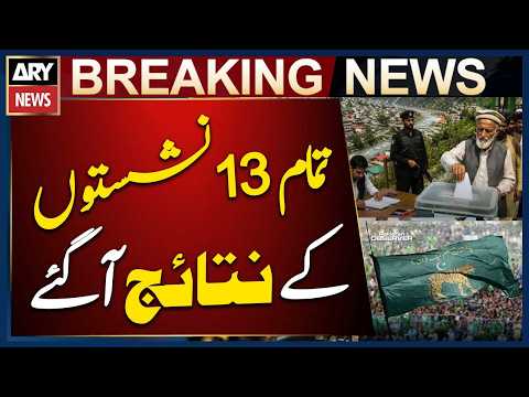 First Phase of Azad Kashmir Elections: Results Announced for All 13 Mirpur Division Seats