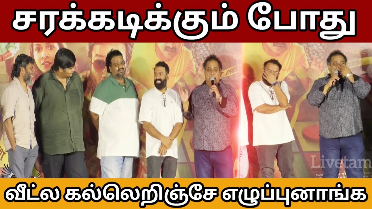C V Kumar Speech at| Soodhu Kavvum 2 Trailer Launch - YouTube