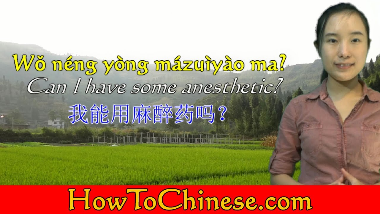 Seeing the Dentist in Mandarin Chinese - YouTube