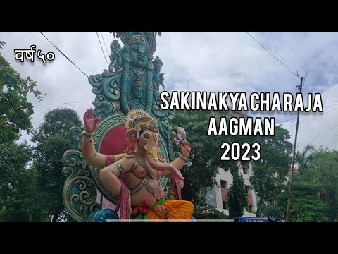 SAKINAKYA CHA RAJA AAGMAN 2023 /#ganpatibappamorya #sakinaka - YouTube
