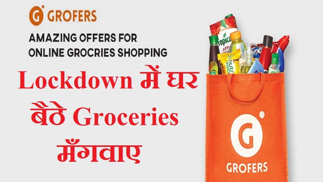 How to use Grofers app | Grofers app Kaise use kare | Grofers से शॉपिंग ...