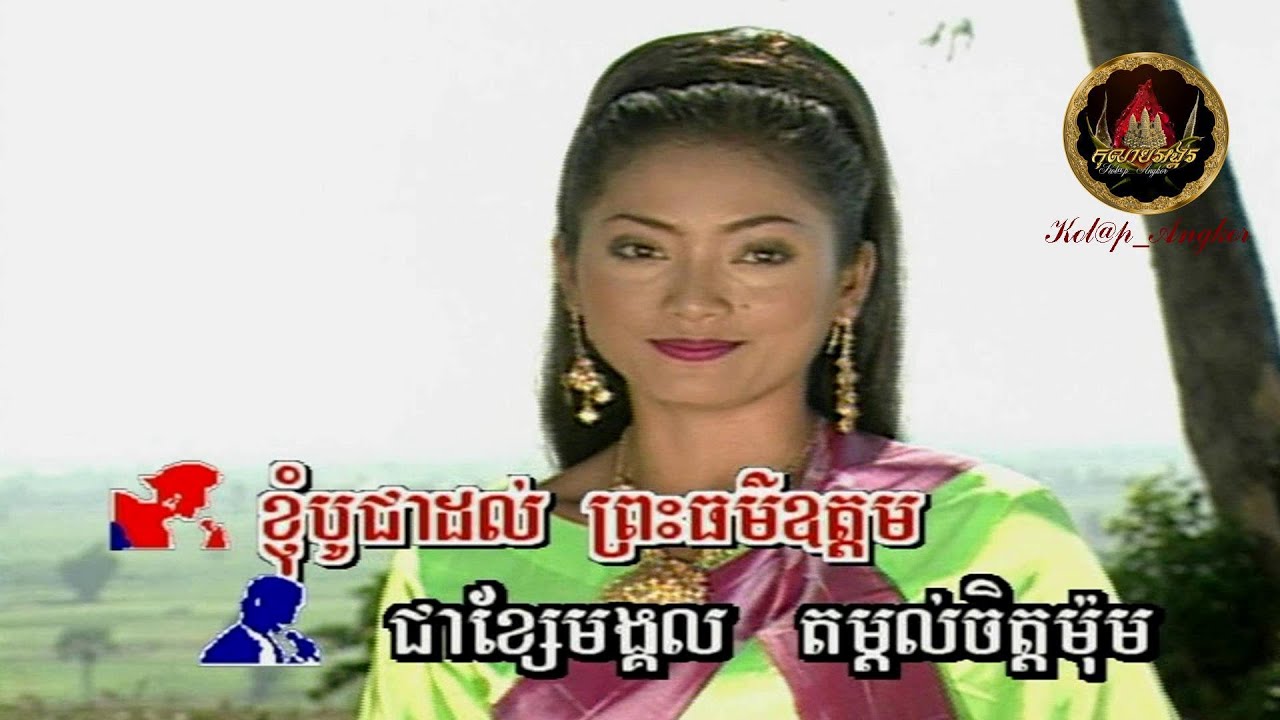 🍃🌹៚ ចម្រៀងទុំទាវ / Jomreang Tum Teav 🌹🍃 ច្រៀងដោយ៖ ឆេង សូរិយា & ឯក ស៊ីដេ | Chheng Sorya & Ek Side ...