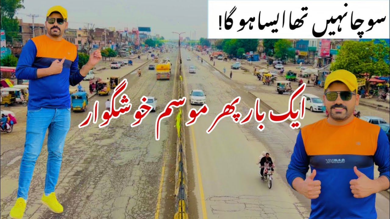 Raining Morning Routine | TOWN WEATHER | SHAIR ALI VLOGS - YouTube