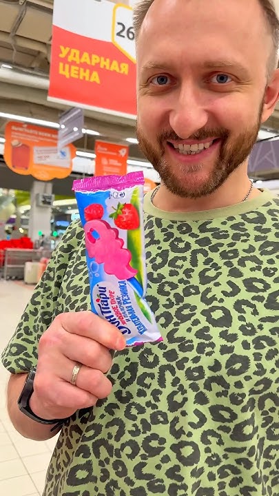 Папа самый довольный 😂 #вкусняшки #мороженое #семейныйвлог #выбирашки # ...