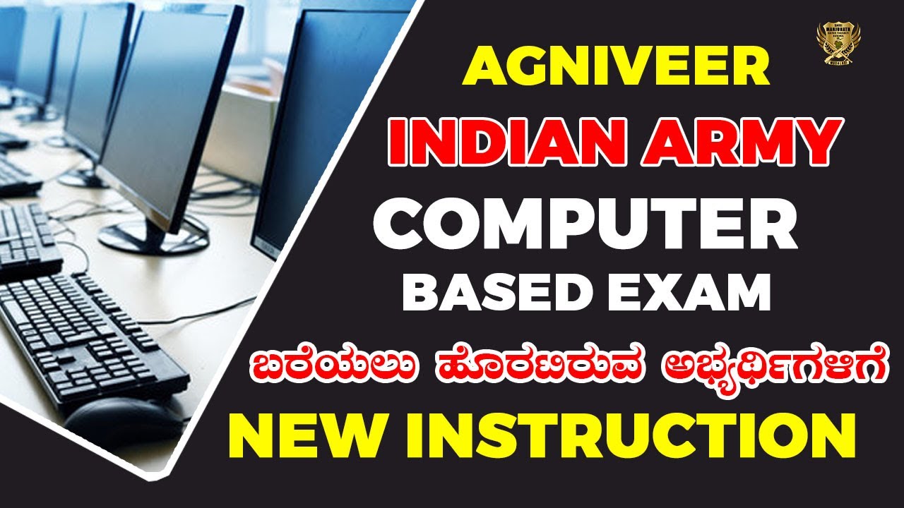 2023 INSTRUCTIONS FOR AGNIVEER INDIAN ARMY COMPUTER BASED EXAM | ಬರೆಯಲು ...