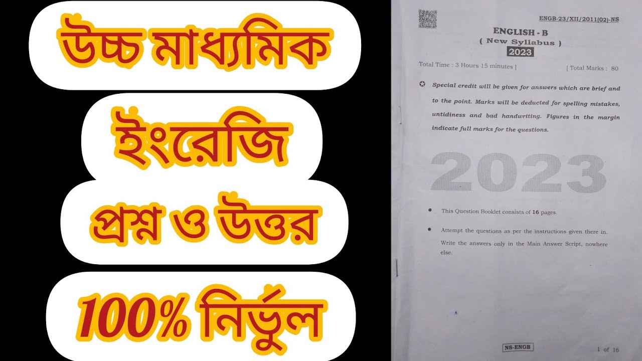 Class Xii English Question Paper With Answers 2023 hs English Question class-xii-english-question-paper-with-answers-2023-hs-english-question