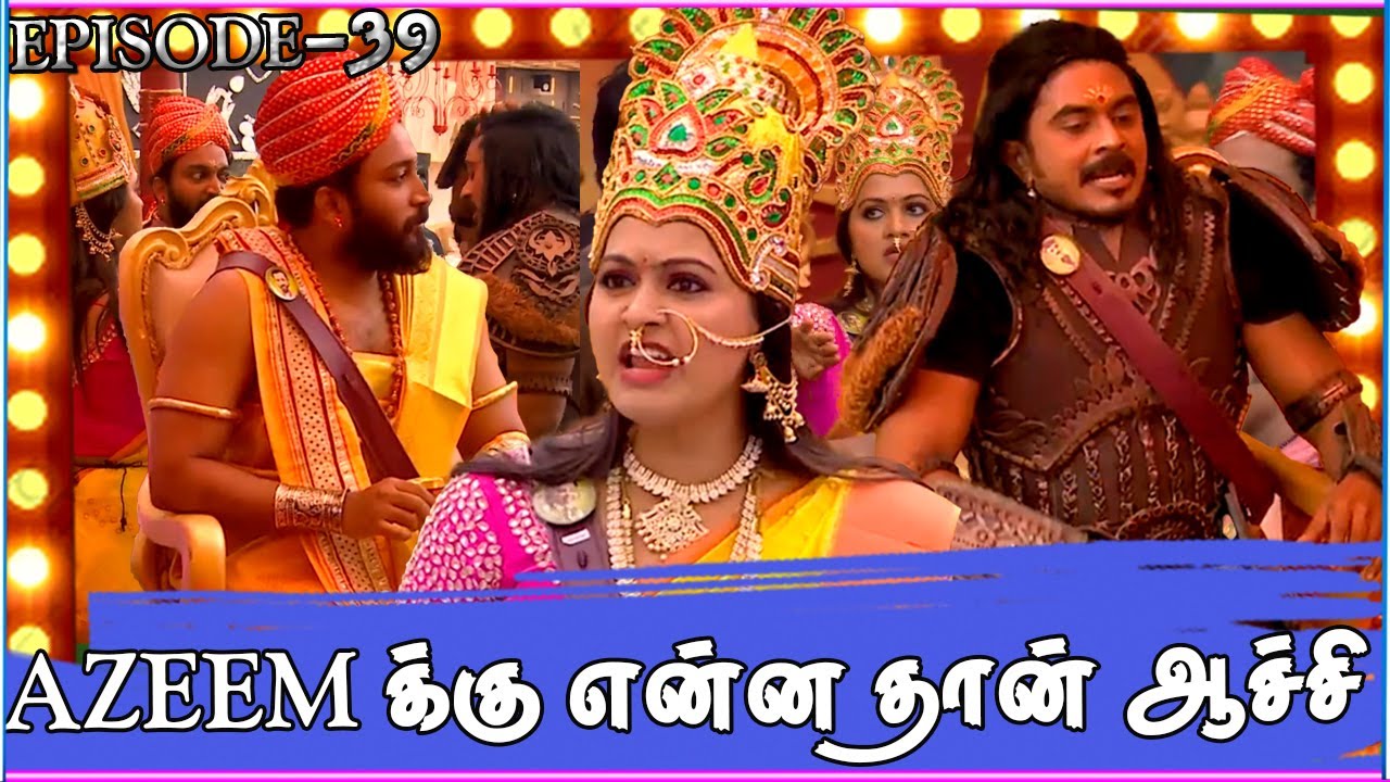 🔥🔥மீண்டும் ஆட்டத்தை தொடங்கிய AZEEM!!🔥🔥 BIGG BOSS TAMIL PROMO TROLL ...