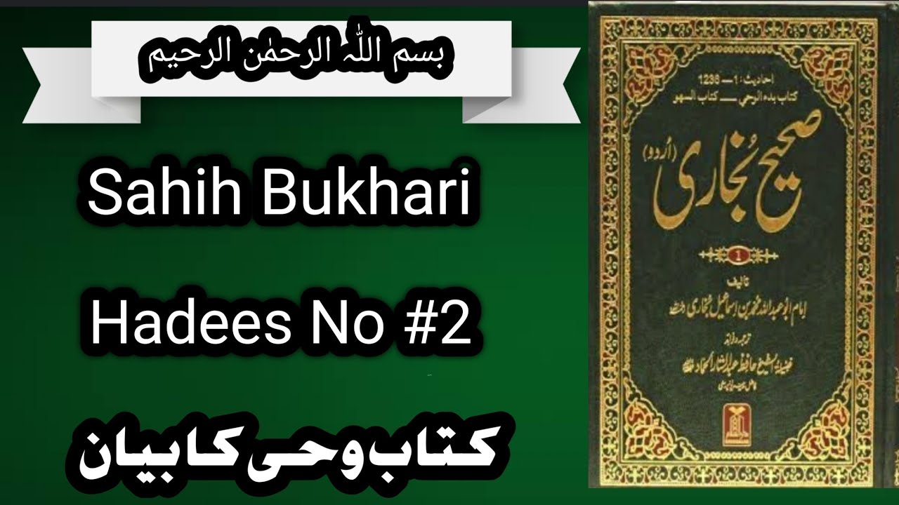 Sahih Bukhari Hadees No 2 | Hadees Nabvi | The Healing Hadith - YouTube