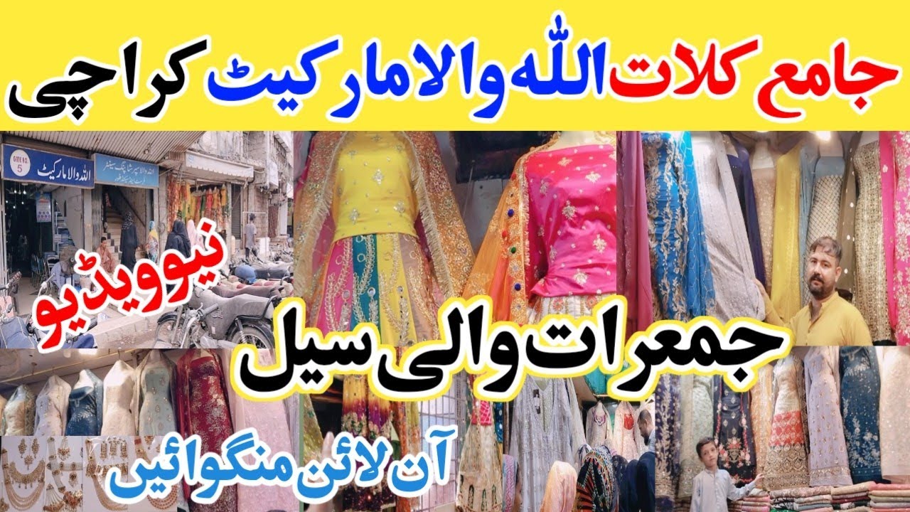 **Allah Wala** Market Jama Cloth Karachi || fancy dresses, maxi, style ...