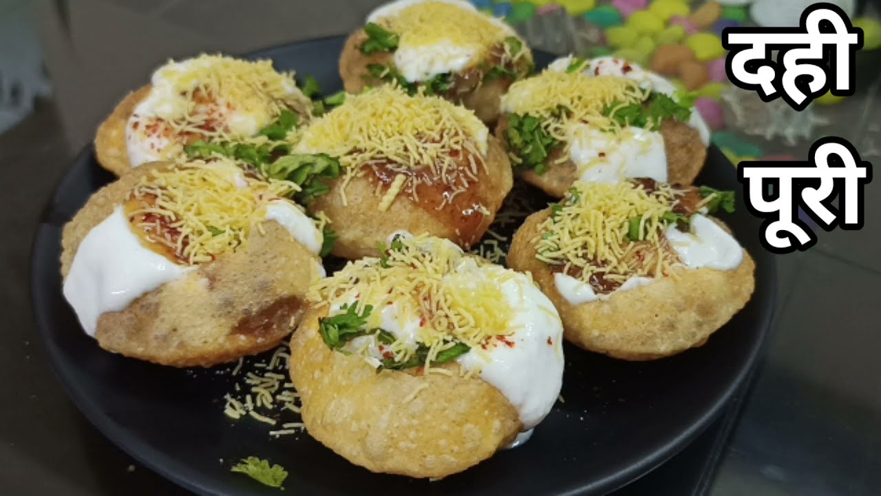 Dahi Puri Recipe | दही पूरी रेसिपी | Dahi Puchka Recipe | Dahi Phulki ...