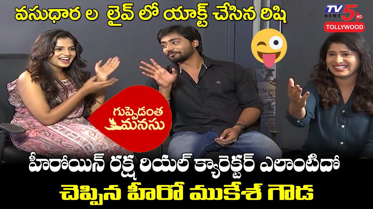 Guppedantha Manasu Serial Hero Rishi about Heroine Vasudhara Real ...