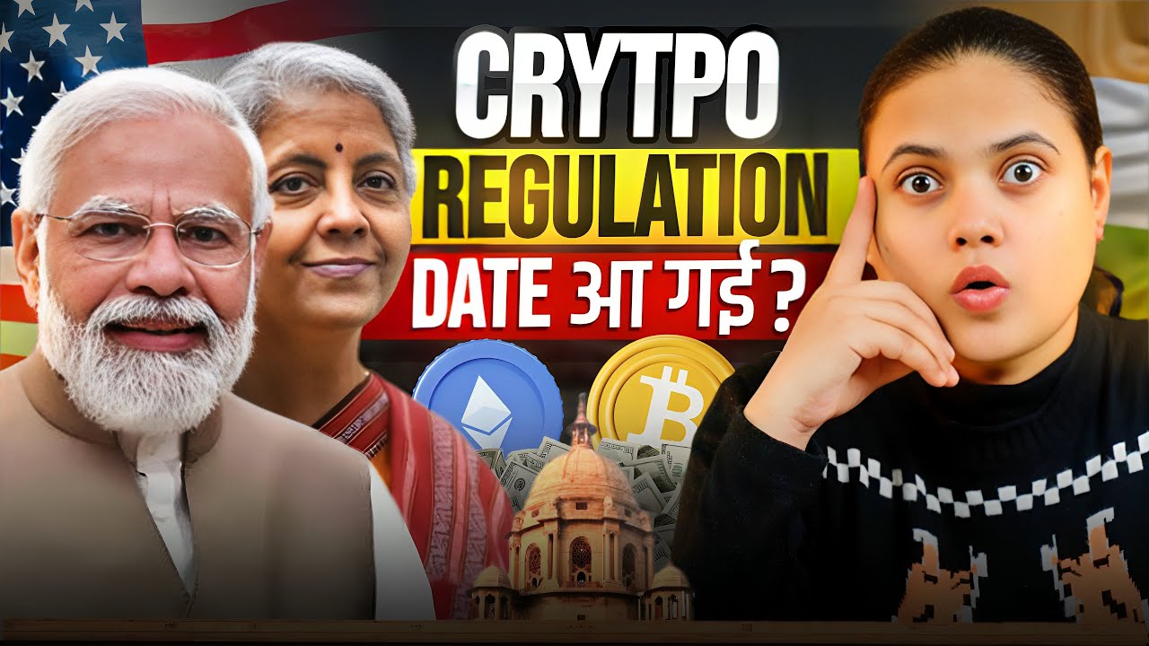 BREAKING: 🇮🇳 Indian Government ने बोली Crypto Regulation को लेकर बड़ी ...
