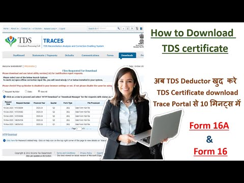 How to Download TDS Certificate From Trace Portal/ Form 16A/ Form 16 ...