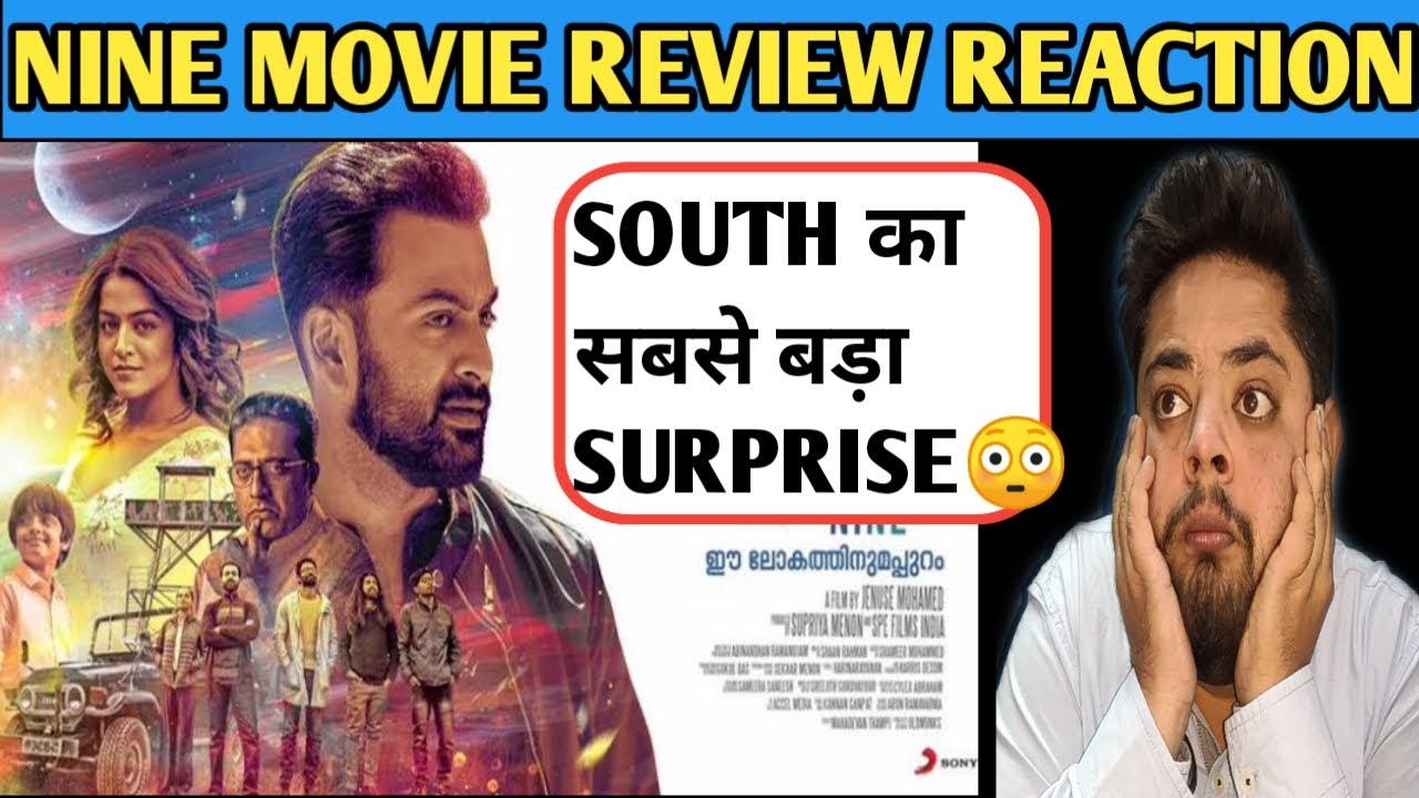 9 NINE MOVIE REVIEW IN HINDI PRITHIVIRAJ SUKUMARAN HOTSTAR REVIEW