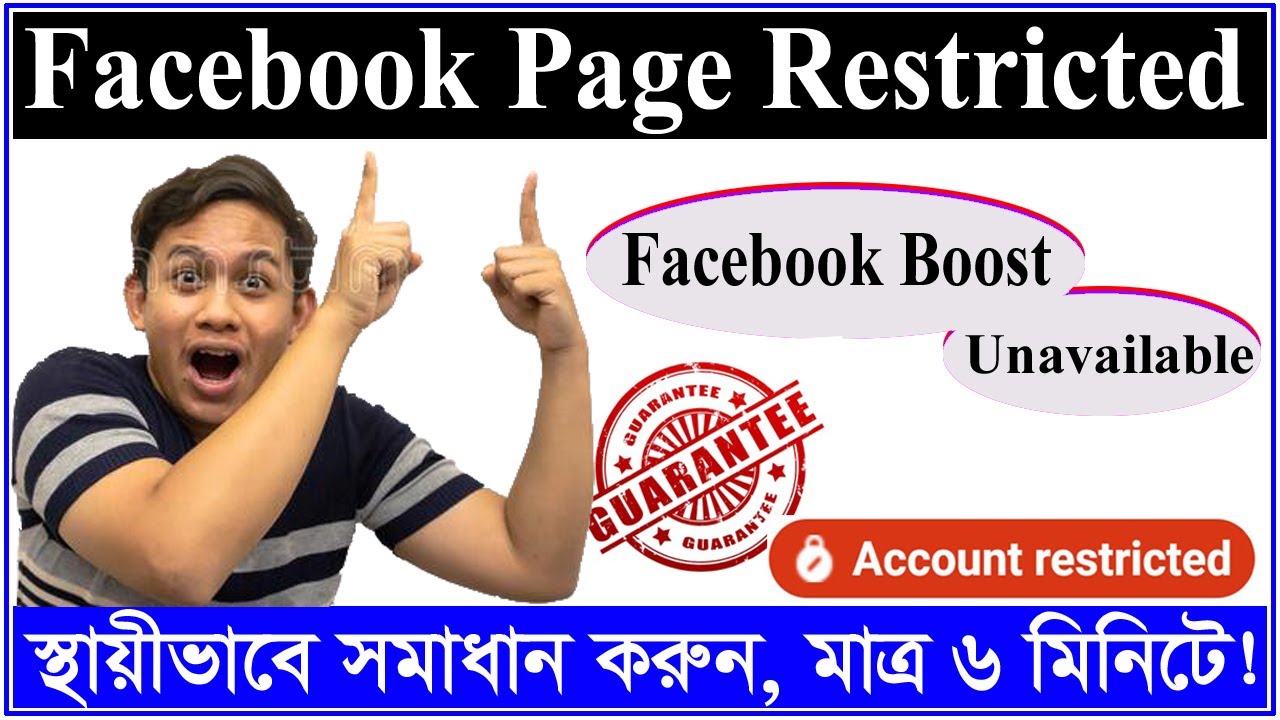 Facebook Business Page Restricted Problem Solve │How to Remove Facebook ...
