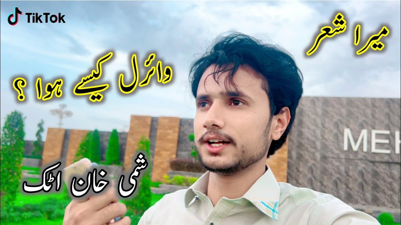 Mera sher Viral Kehsay hua ? or ap kia chal raha |Attock Mehria Enclave ...