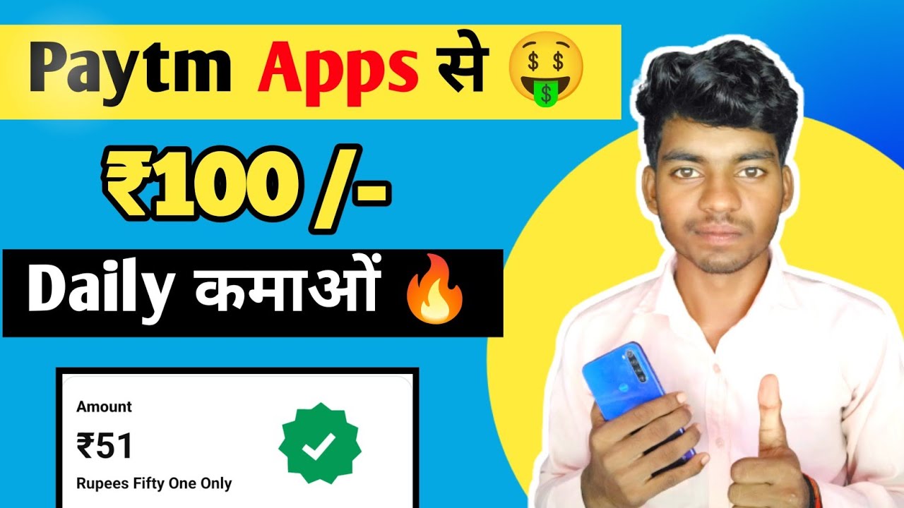 🤑2023 BEST SELF EARNING APP | daily Paytm Offer And Earn Money || Money ...
