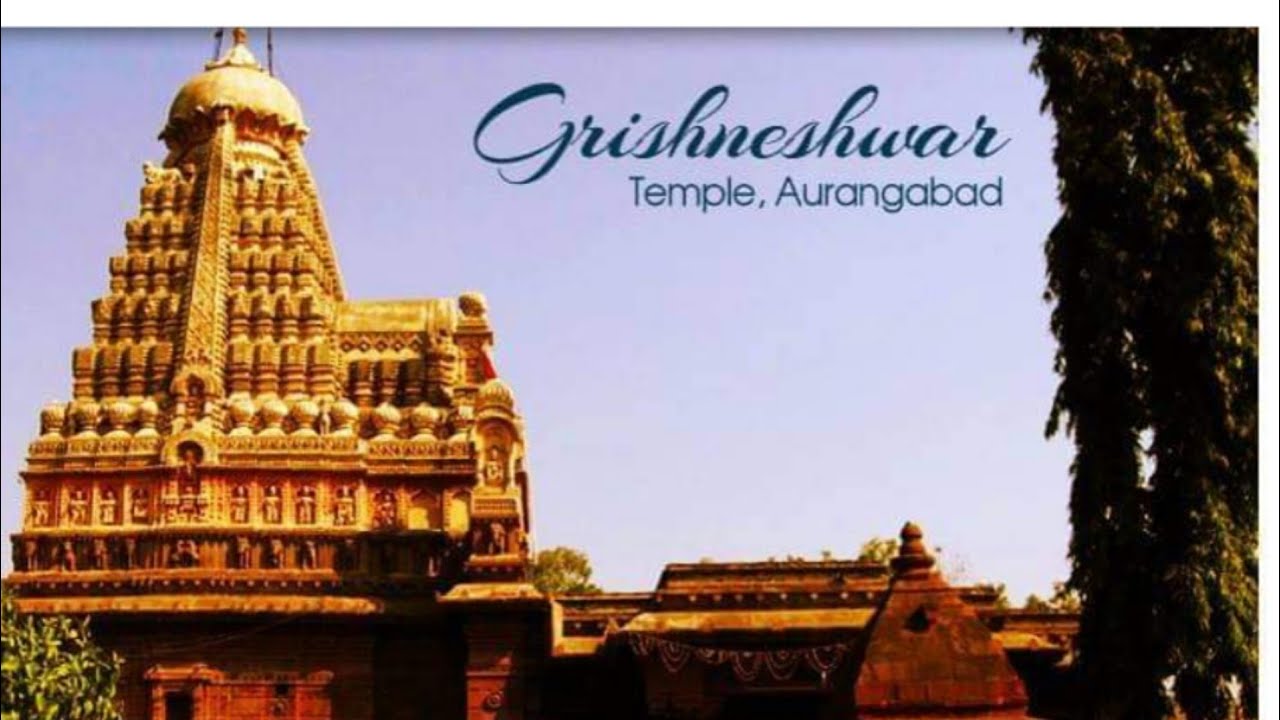 Grishneshwar Jyotirlinga Temple |English version| - YouTube