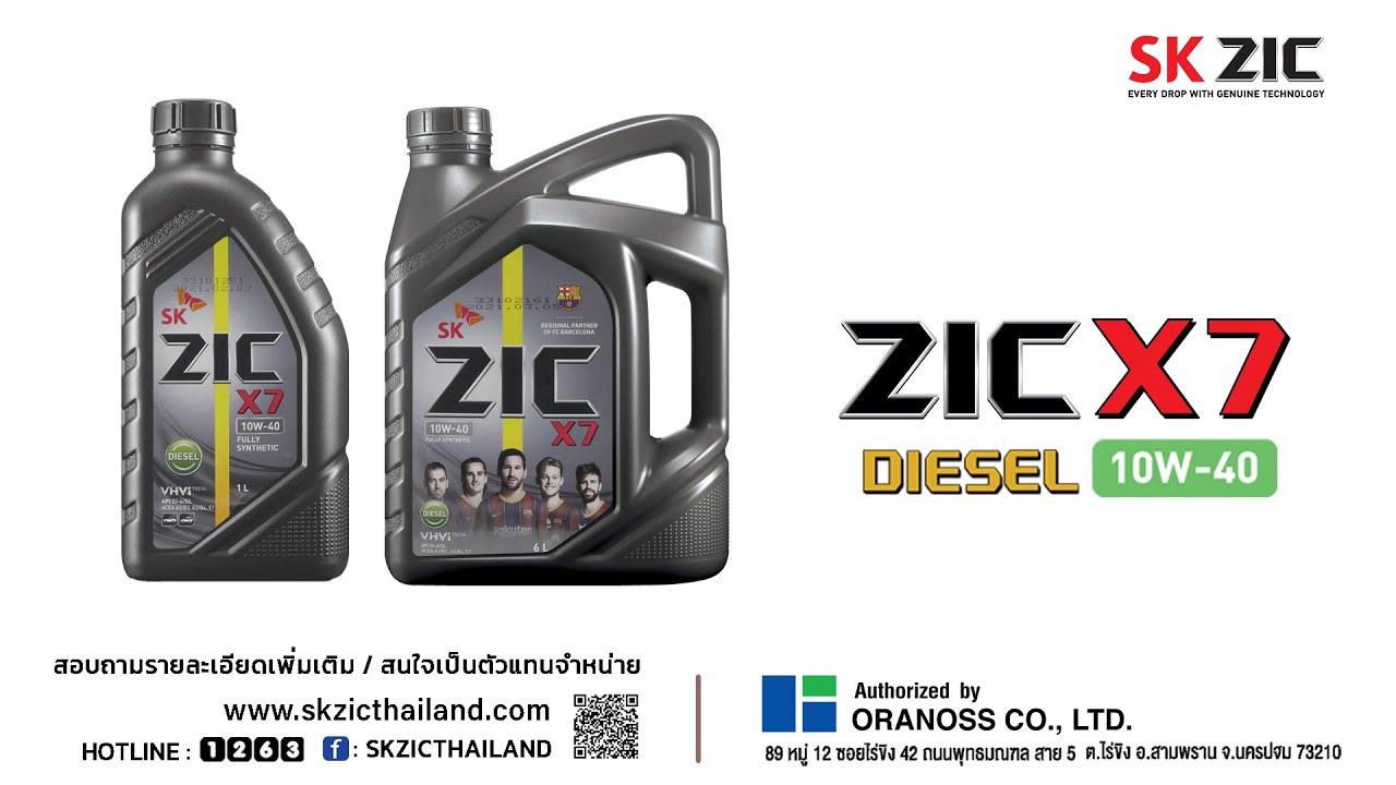 SK ZIC X 7 Diesel 10W 40 - YouTube