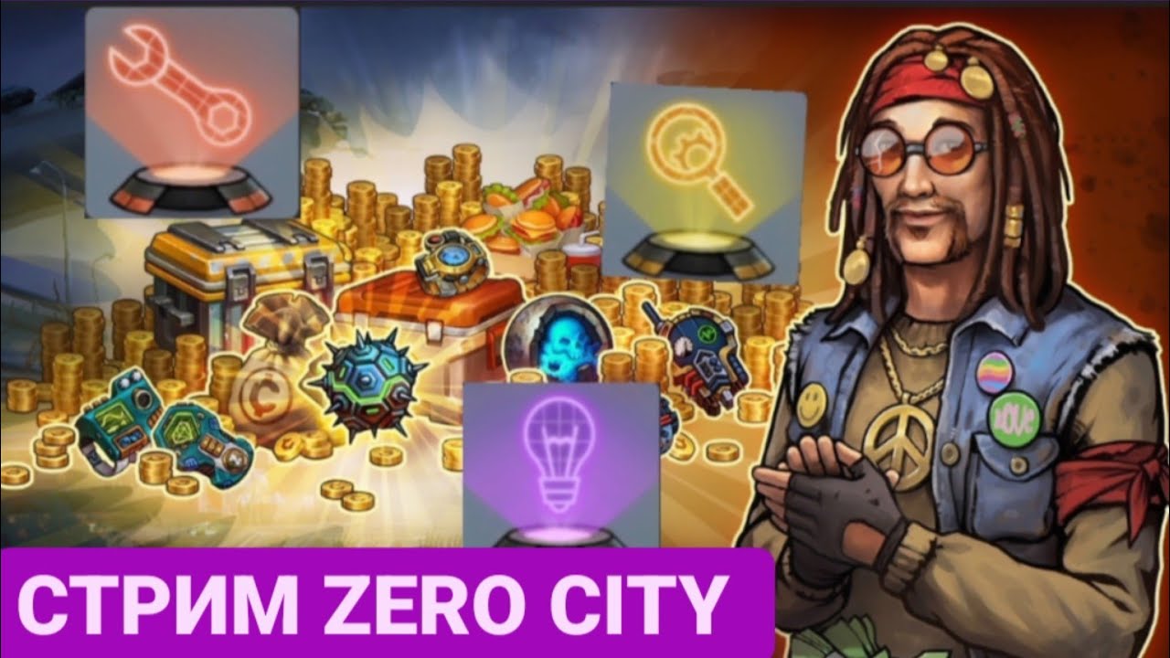 СТРИМ ZERO CITY: ФАРМИМ ИВЕНТ, ИТОГИ РОЗЫГРЫША, ОБЩАЕМСЯ - YouTube