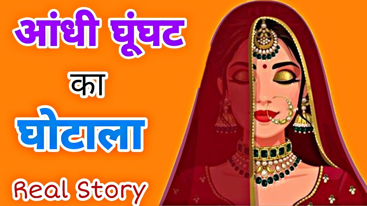 Hindi Story hindi-story