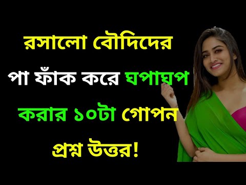 Bangla Prosno uttor notun - 17 July 2023 - YouTube