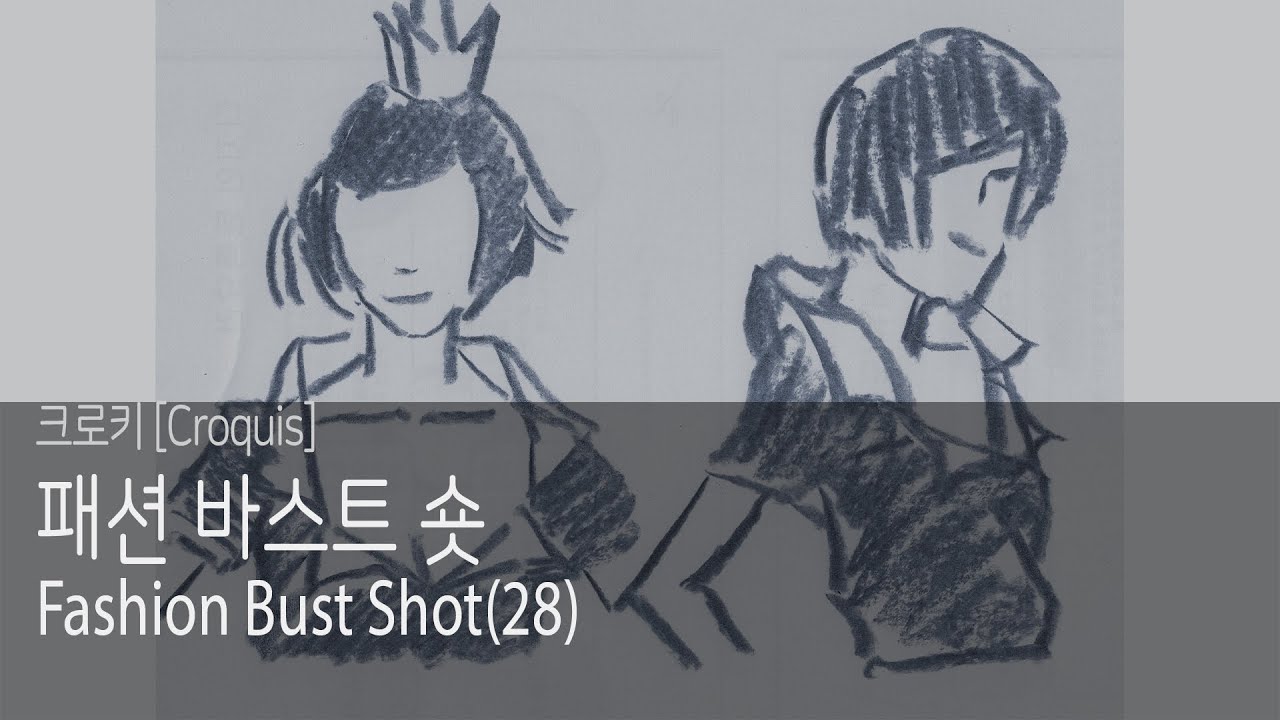 패션(Fashion)88 - 바스트숏(Bust Shot)(28) - YouTube