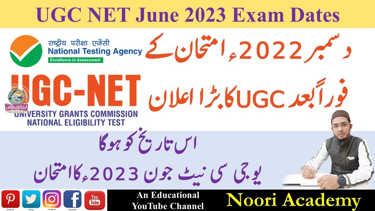 UGC NET June 2023 Exam Dates Announced || Latest News About NTA NET ...