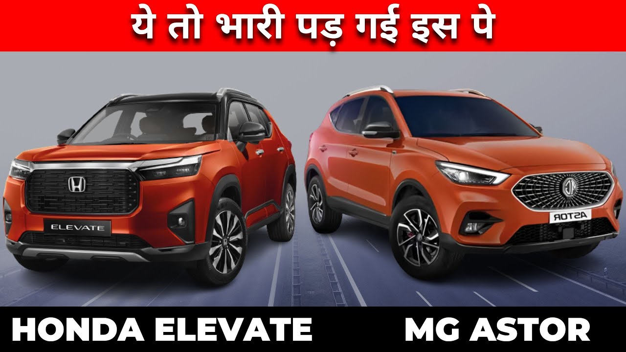 Honda Elevate Vs MG Astor - Engine | Features | Safety Features ...