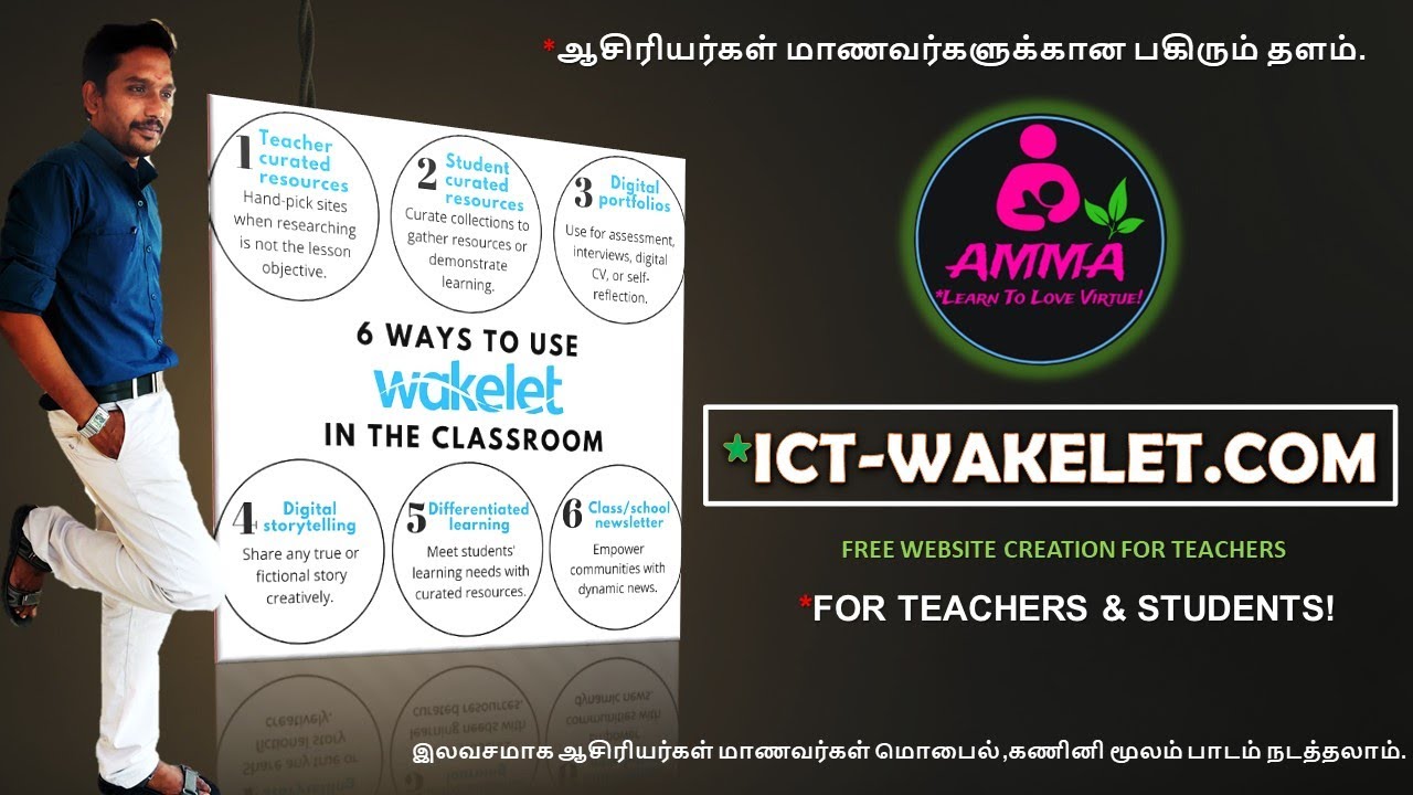 ICT WAKELET || FREE SITE CREATION FOR TEACHING - YouTube