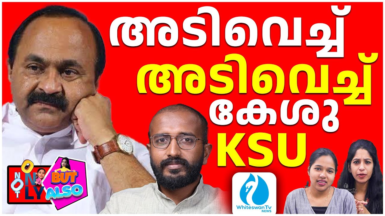 ALOSHIOUS XAVIER | KSU CAMP FIGHT | VD SATHEESAN പേരിനൊരു കെ എസ് യു ...