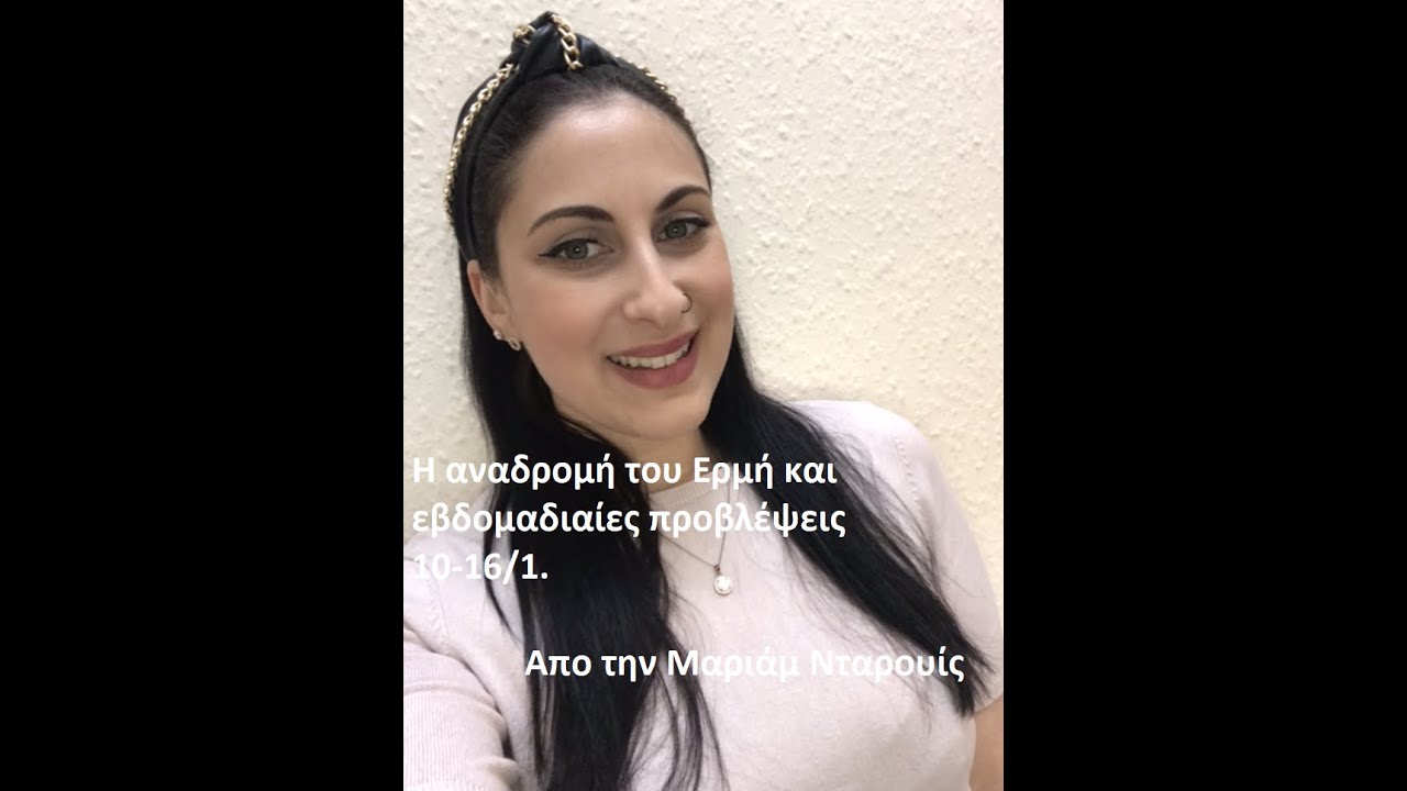 Η αναδρομή του Ερμή και εβδομαδιαίες προβλέψεις για όλα τα ζώδια - YouTube