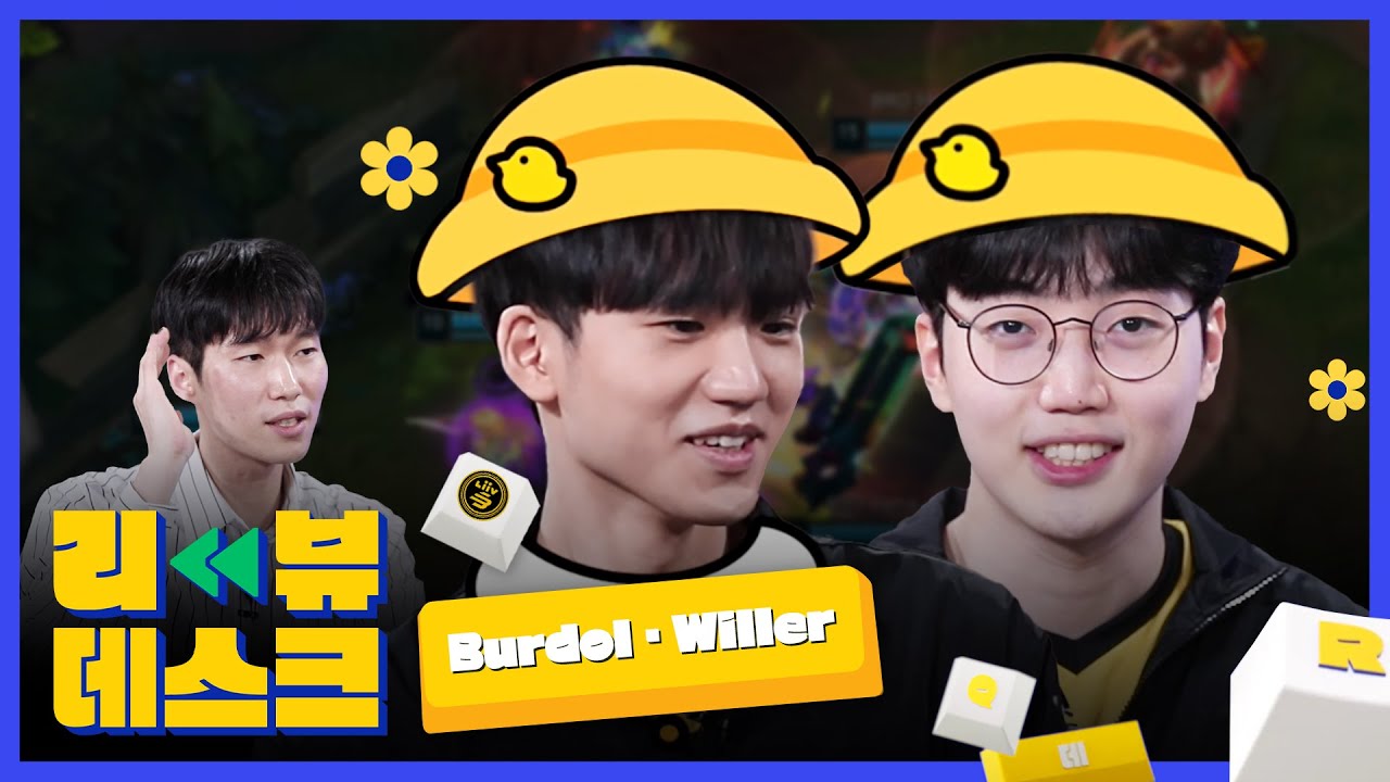 Ep.2 LSB Burdol, Willer | LCK Review Desk - YouTube