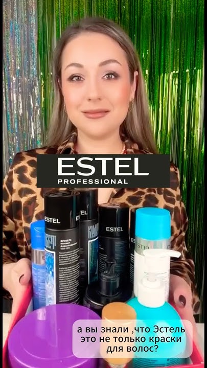 Estel, ты меня волнуешь - YouTube