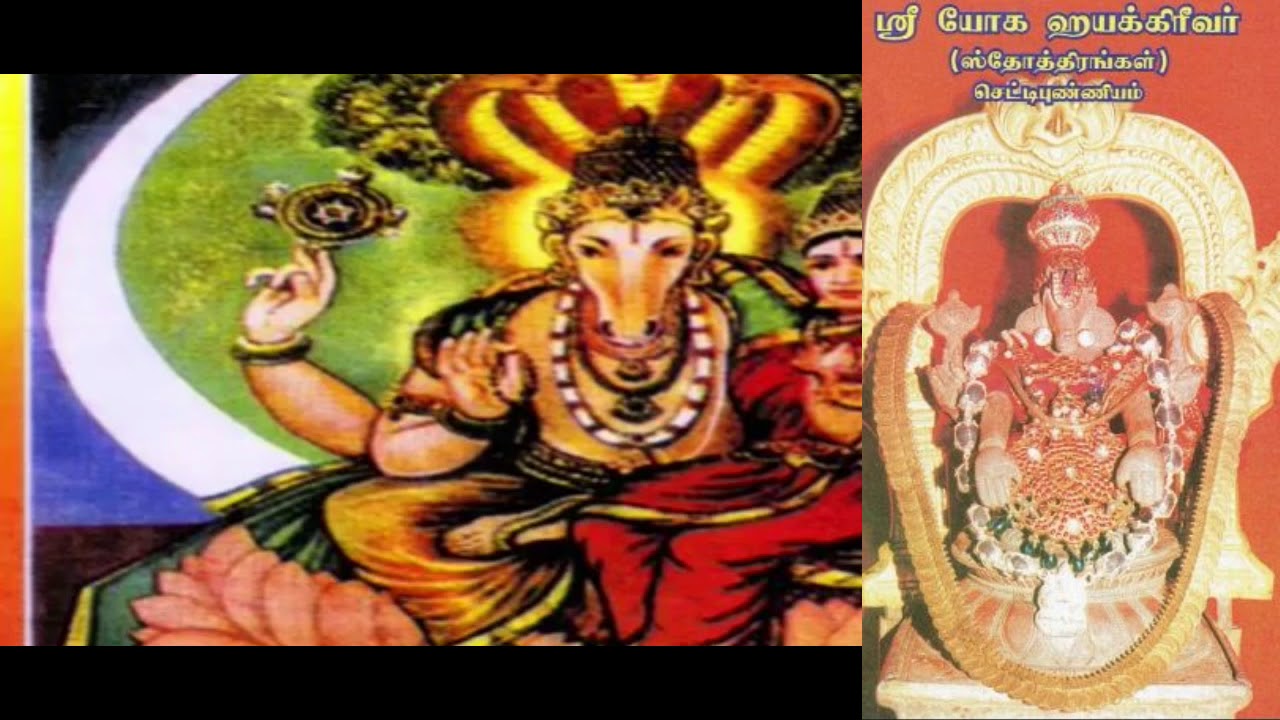 SRI HAYAGREEVAR MANGALAM - YouTube
